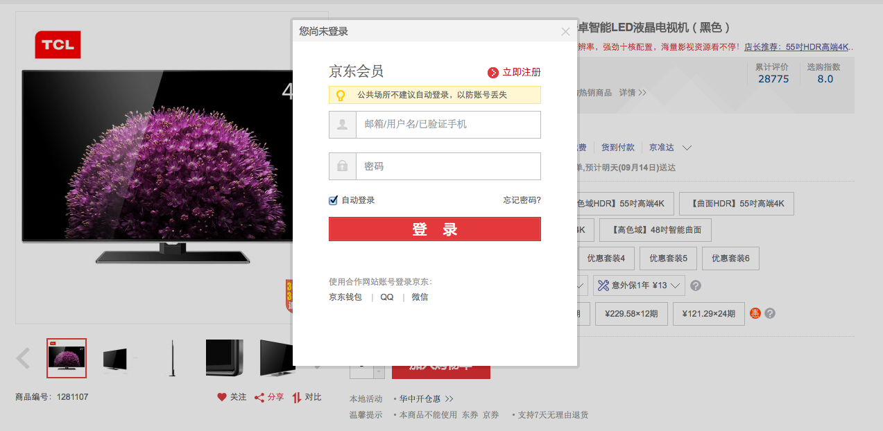We Grade the Social Sharing Buttons in China eCommerce and Here's the Result (Part 1) - TMO Group