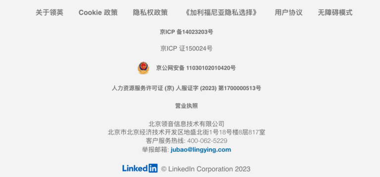 China ICP Registration Guide: Types, Requirements, & FAQs (2025) - TMO ...