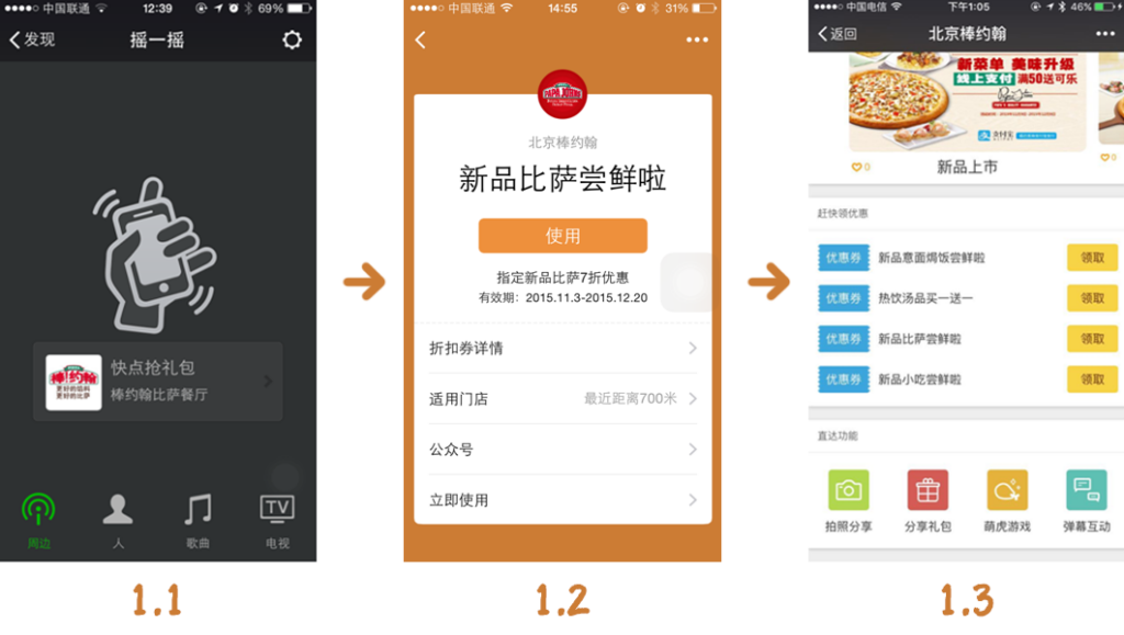WeChat Shake Function Will Pull Your Customers Closer - TMO Group