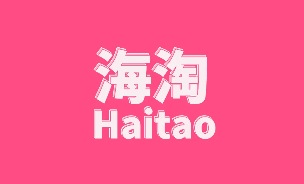 Will C2C Haitao Be the Future of Cross Border eCommerce - TMO Group