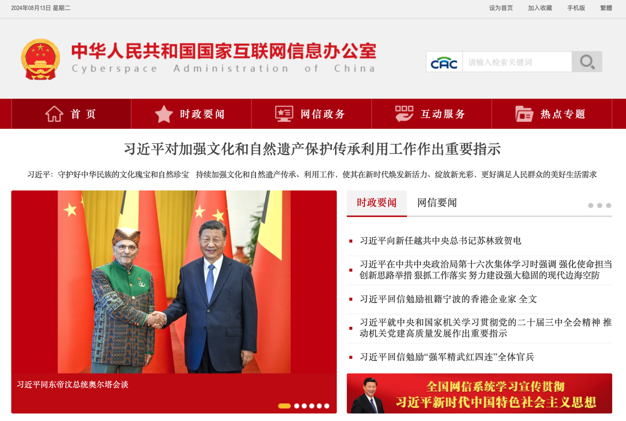 Data Protection Laws in China: Overview (2025) - TMO Group