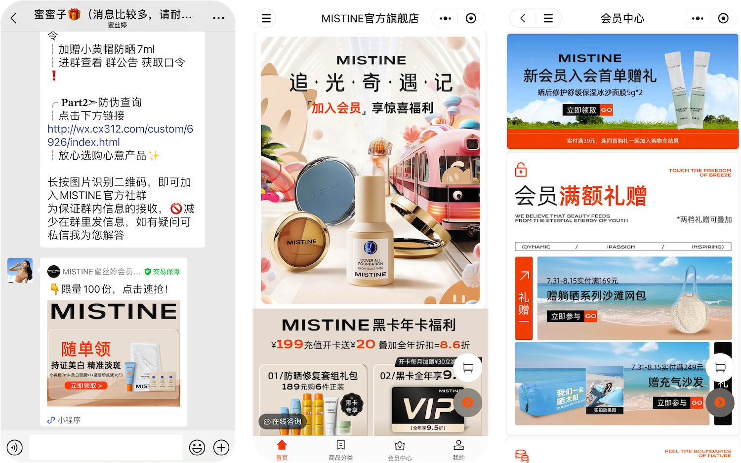 WeChat Mini-Programs: 4 Successful Cases from Foreign Brands - TMO Group