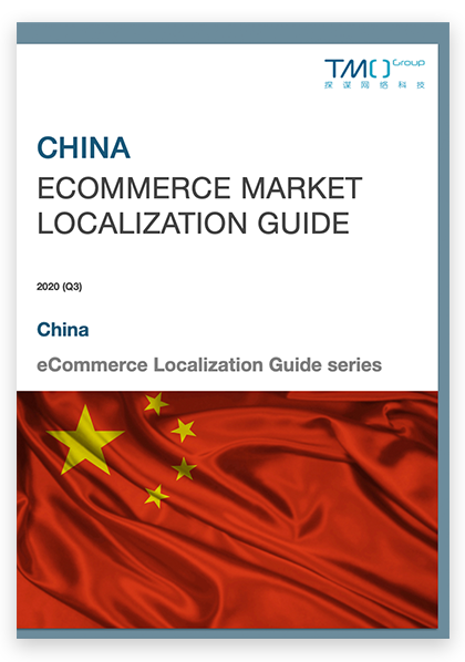 2020 China Cross-Border eCommerce Guide - TMO Group
